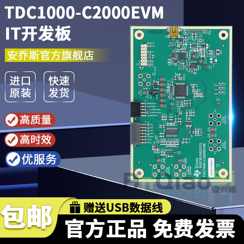 現貨 TDC1000-C2000EVM TI 德州儀器 TDC1000-C2000EVM 評估模塊 | 露天市集 | 全台最大的網路購物市集