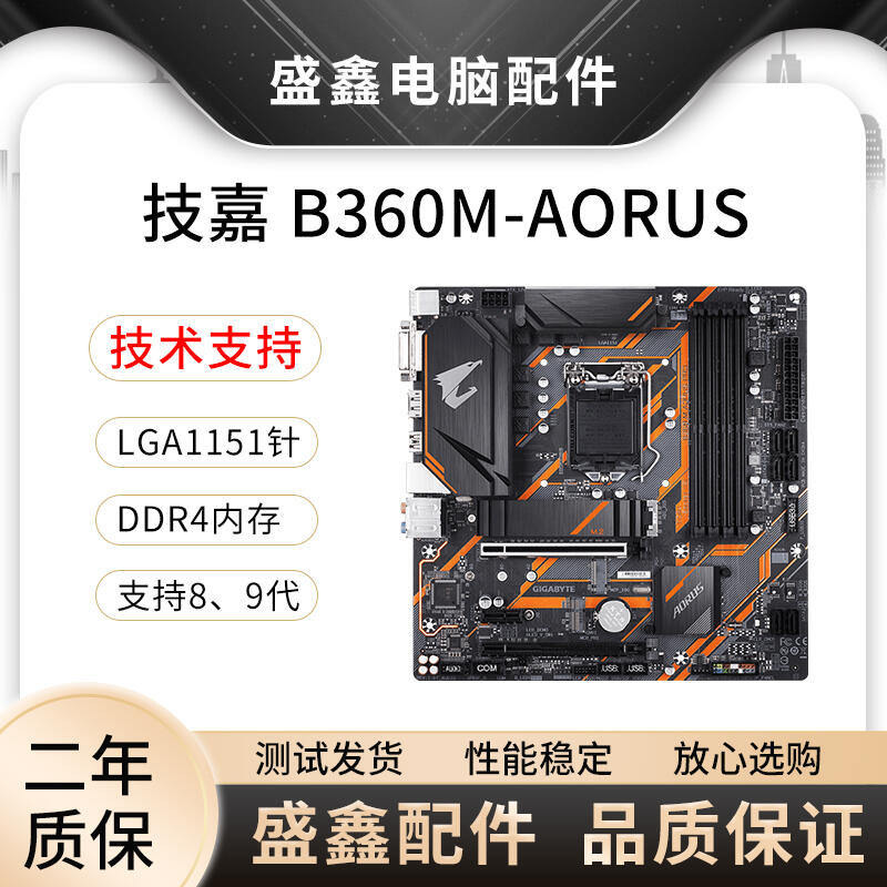Gigabyte/技嘉 B360M-D2V AORUS B365M D3V 1151針 支持8-9代主板 | 露天市集 | 全台最大的網路購物市集