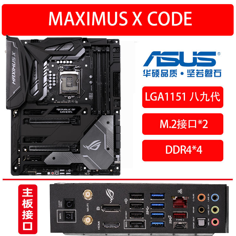 ROG/玩家國度 MAXIMUS X XI CODE HERO APEX EXTREME WIFI主板ac | 露天市集 | 全台最大的網路購物市集