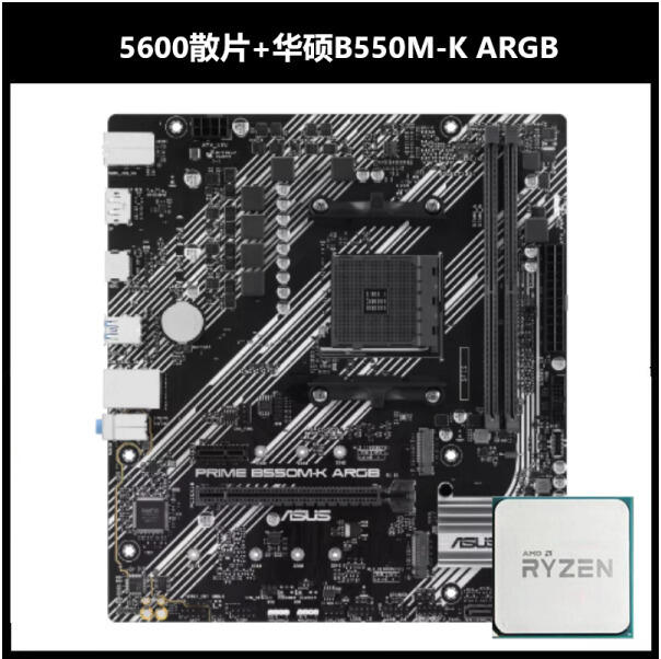 AMD銳龍R5 5600 B2步進 5600G 5500搭華碩/微星B550M主板CPU 裝 | 露天市集 | 全台最大的網路購物市集