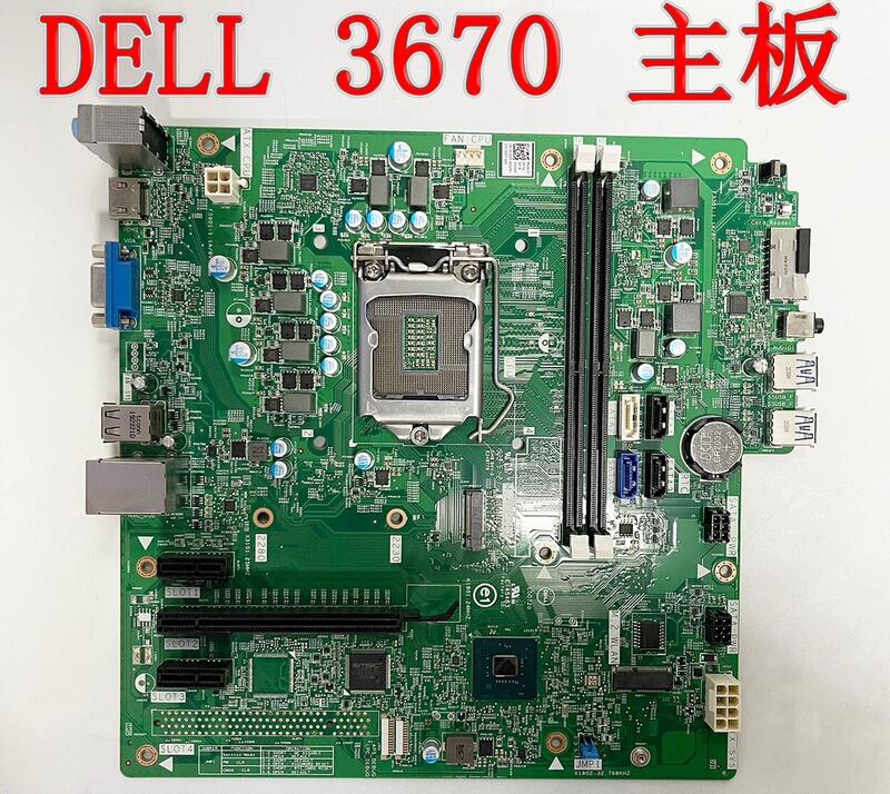 戴爾DELL 3670 3671主板17529-1 18457-1 9CXYG FPP7F HVPDY 0010 | 露天市集 | 全台最大的 ...