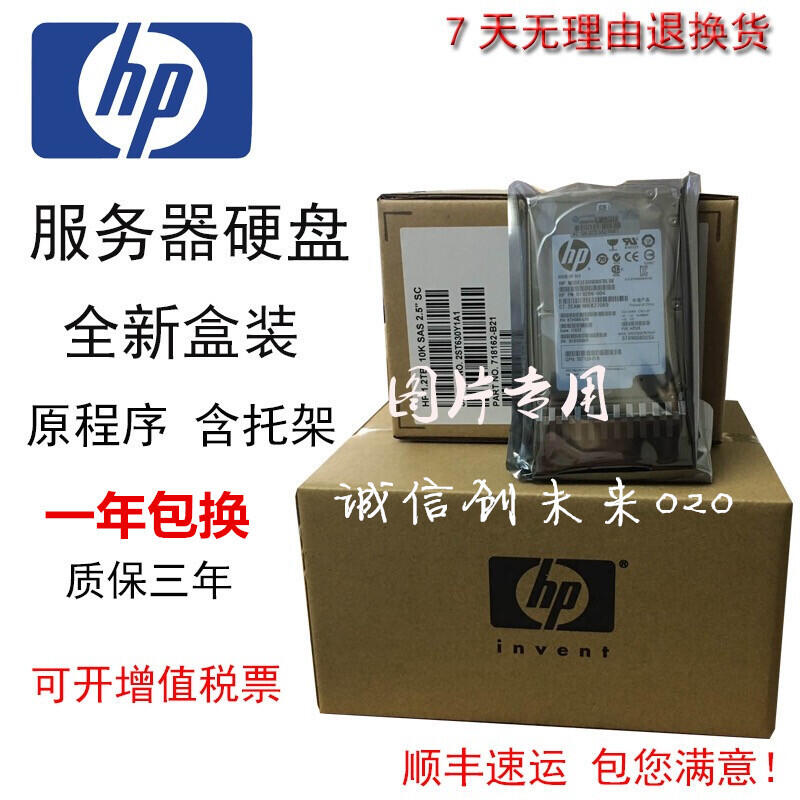 全新盒 HP惠普 P04527-B21 800G SAS P06577-001 SSD 2.5硬盤G10 | 露天市集 | 全台最大的網路購物市集