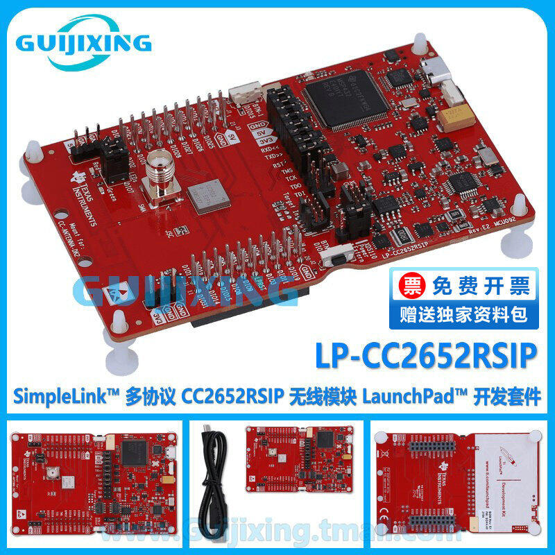 LP-CC2652RSIP 多協議 CC2652RSIP 無線模塊 LaunchPad 開發 現貨 | 露天市集 | 全台最大的網路購物市集