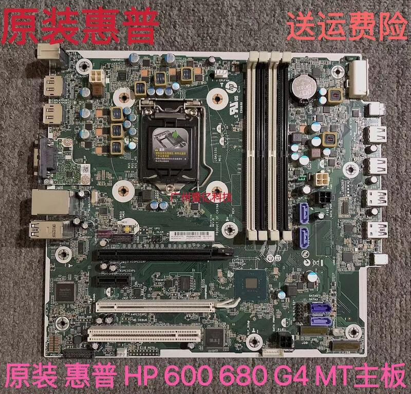原裝 HP ProDesk 600 680 G4 MT 主板 L04744-001,601 L02065-001 | 露天市集 | 全台最大的 ...