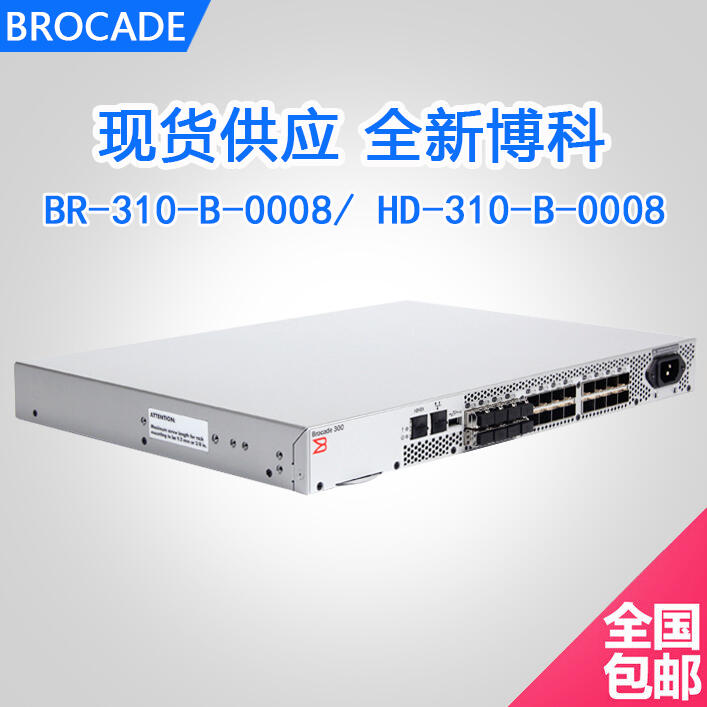 Brocade300光纖通道交換機博科 全新EMC DELL DS-300B BR-310萬兆 | 露天市集 | 全台最大的網路購物市集