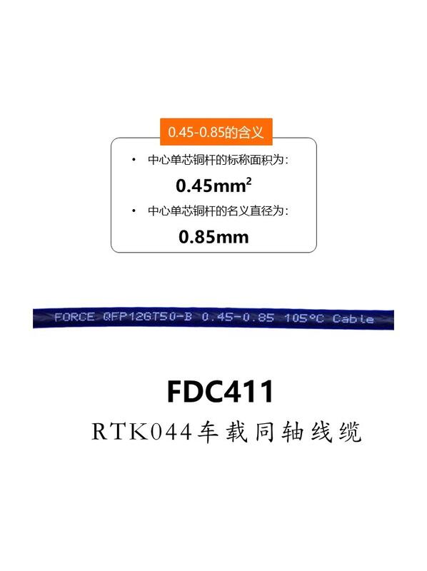 RTK044 標準同軸線纜 FDC411 (QFP12GT50-B 0.45-0.85) 福斯生產 | 露天市集 | 全台最大的網路購物市集
