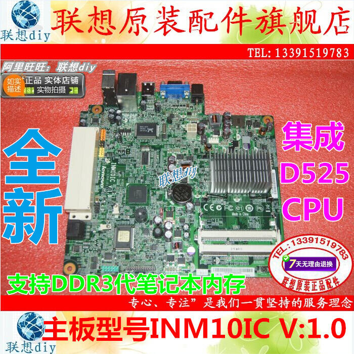 聯想ATOM凌動D525 DDR3低功耗主板TIGD-LI5 INM10IC V:1.0 現貨 | 露天市集 | 全台最大的網路購物市集