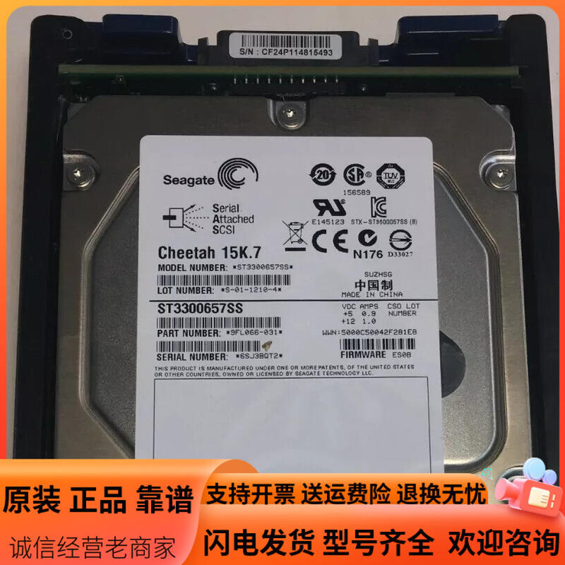 EMC15K.7 ST3300657SS 300GB Sas 9FL066-031 PN 005048956 硬盤 | 露天市集 | 全台最大 ...