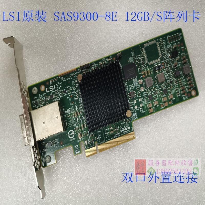 LSI 9300-8E陣列卡 12GB/S SAS SATA卡 HBA卡 外置HBA卡 PCIE插槽 | 露天市集 | 全台最大的網路購物市集