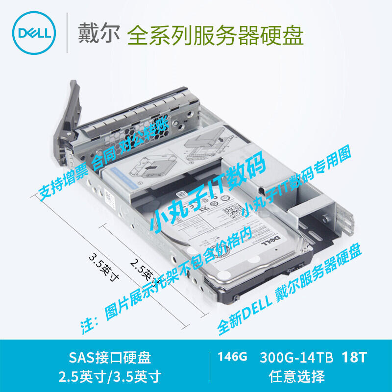 DELL EMC ME4012 ME4024 ME4084 4080 5012 18T SAS 3.5存儲硬盤 | 露天市集 | 全台最大的 ...