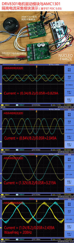 DRV8302大功率電機驅動模塊 ST FOC矢量控制 BLDC無刷/PMSM驅動 | 露天市集 | 全台最大的網路購物市集