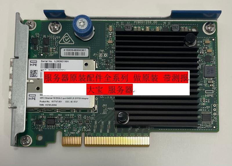 HP HPE 817749-B21 640FLR-SFP 817747-001 840139-001 網卡 | 露天市集 | 全台最大的網路購物市集