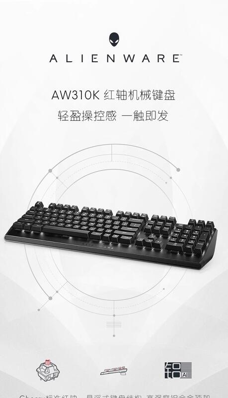 Alienware外星人AW568/AW310K專業電競機械鍵盤RGB背光全鍵無沖 | 露天市集 | 全台最大的網路購物市集