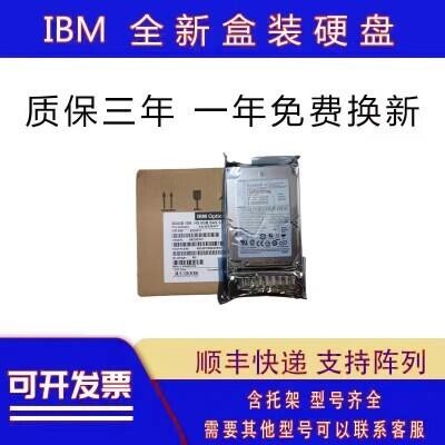 盒裝IBM 44W2235 44W2234 300G15K 3.5 SAS X3650M2 M3FU務器硬盤 | 露天市集 | 全台最大的網路購物市集