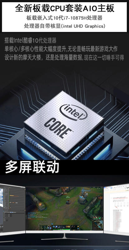 酷睿i7 10875H一體機主板電腦板載CPU 裝ddr4全新AIO商務辦公機 | 露天市集 | 全台最大的網路購物市集