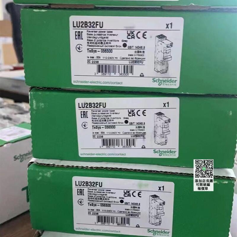 價格咨詢~施耐德授權現貨LUCA32BL LUB32 LUB12 LUA1C11 LUFN20價格低 | 露天市集 | 全台最大的網路購物市集