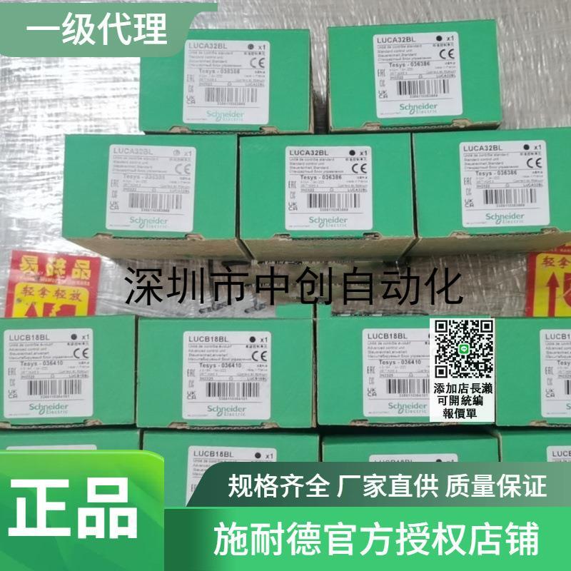 價格咨詢~施耐德大量現貨LUB32 LUB12/LUCA32BL LUCB32BL LUCA05FU | 露天市集 | 全台最大的網路購物市集