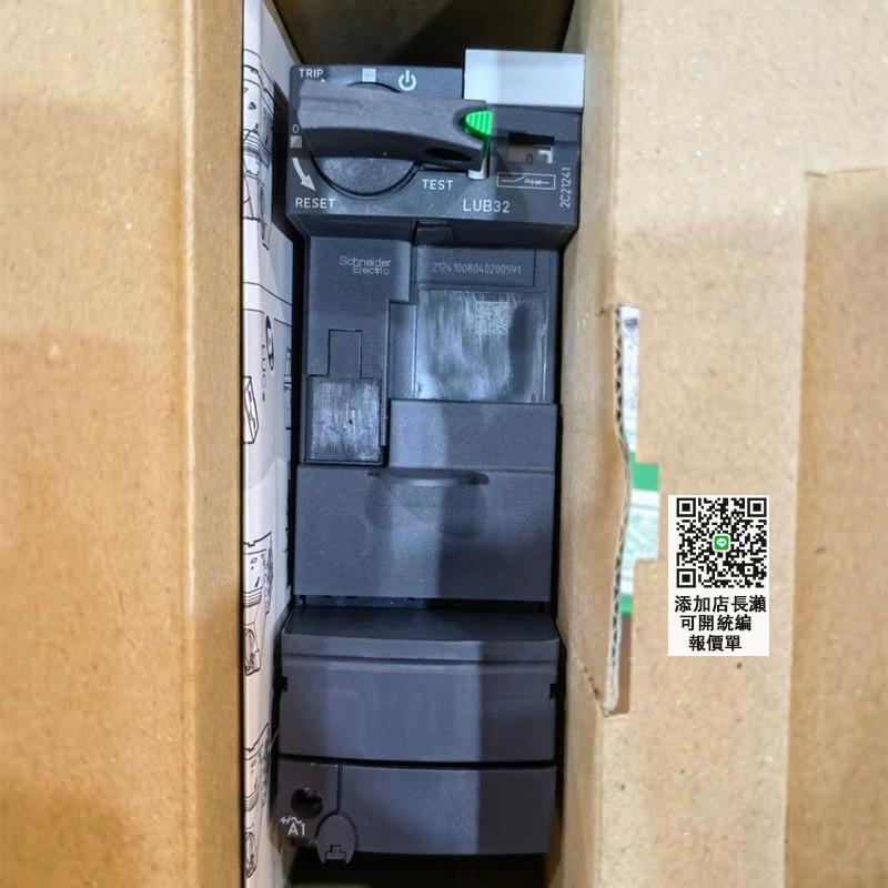 價格咨詢~LUCA32BL LUB32 LUCA1XBL施耐德現貨供應控制繼電器LU2B12ES | 露天市集 | 全台最大的網路購物市集