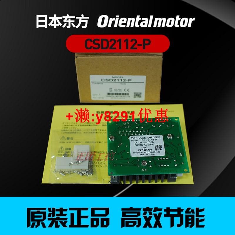 【可開發票】詢價步進驅動器CSD5807N-P CSD2109-P CSD2112-P CSD2120-PCSD5814 | 露天市集 | 全 ...