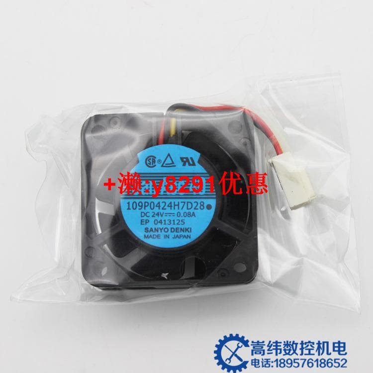 【可開發票】詢價109P0424H7D28/7D28 4015 24V 0.08A 發那科專用數控機床風扇 | 露天市集 | 全台最大的網路購物市集