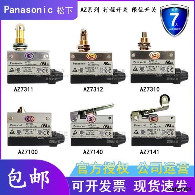 滿299發貨松下Panasonic行程開關AZ-7311 7141 7121 7120限位開關7310 7312 | 露天市集 | 全台最大的 ...