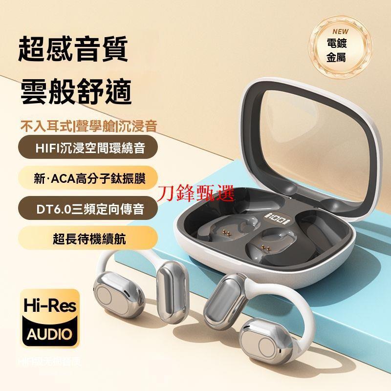 【現貨】 骨傳導耳機 無線耳機 影巨人HY23傳導2025無線開放掛耳式不入耳超長續航 | 露天市集 | 全台最大的網路購物市集