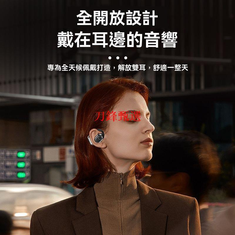 【現貨】 骨傳導耳機 無線耳機 影巨人HY23傳導2025無線開放掛耳式不入耳超長續航 | 露天市集 | 全台最大的網路購物市集