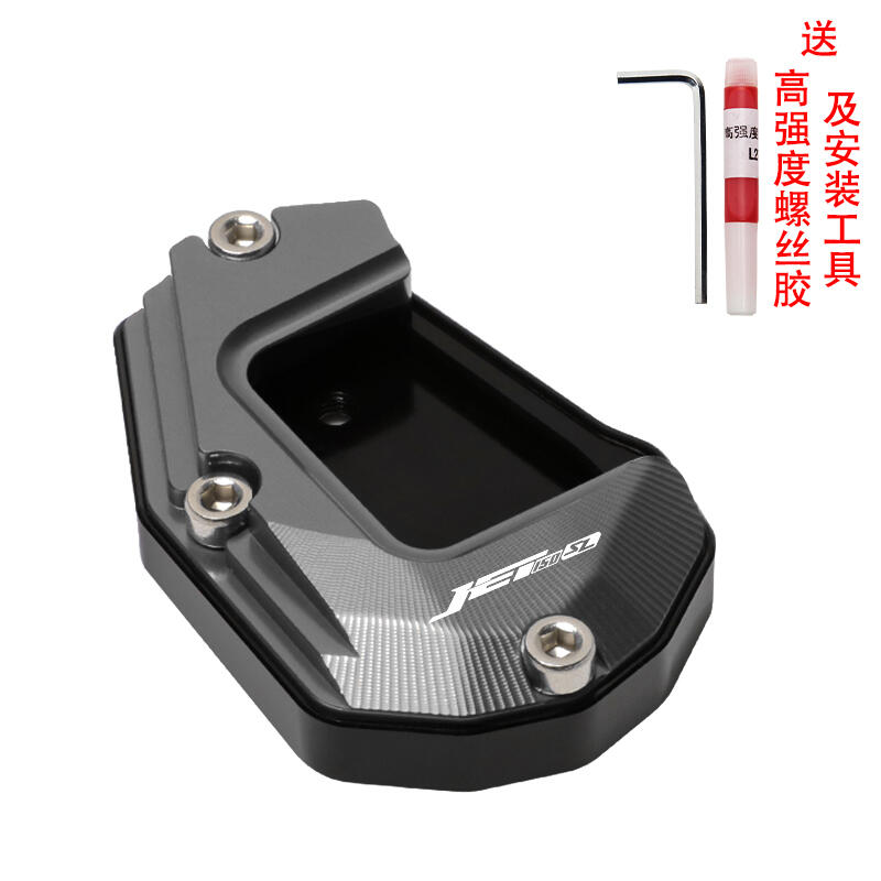 台灣現貨附發票 適用22-23年SYM三陽JETSL158小鋼炮 jet sl125 JET SR改裝邊撐加大底座 | 露天市集 | 全台最大 ...