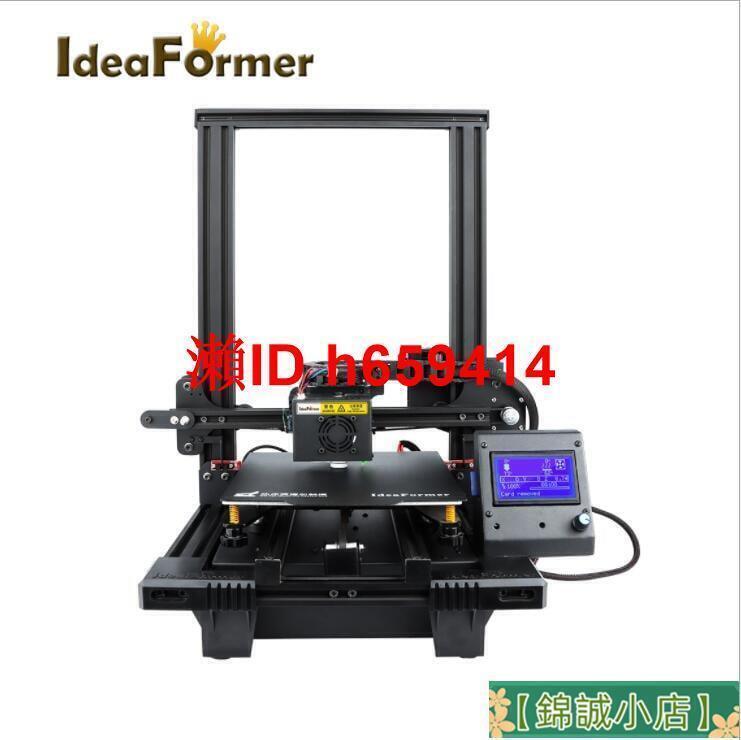 ideaformer Mega pro giant 高精度打印自動調平 DIY套件 | 露天市集 | 全台最大的網路購物市集