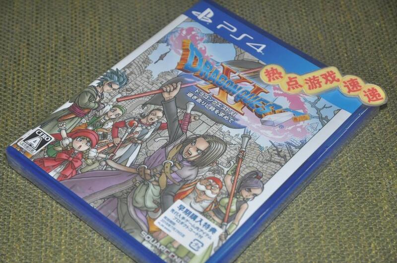 11區首發版PS4 勇者斗惡龍11 DQ11，含封入特典 | 露天市集 | 全台最大的網路購物市集