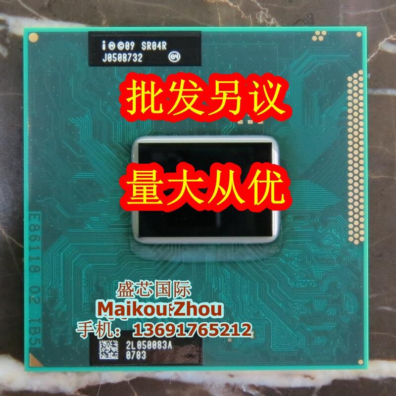 I3 2310M 2328M 2330M 2350M 2348 2370M 3110M 3120M 筆記本 CPU | 露天市集 | 全台最大 ...