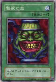 NcM卡牌 日文遊戲王 N/SR 強欲之壺 Vol.3 PG-59 YU JY BE1 BE01 | 露天市集 | 全台最大的網路購物市集