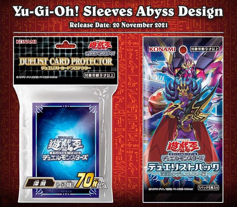 NcM 日文遊戲王 決鬥者卡 深淵的決鬥者篇 DP26 原盒/卡 現貨 | 露天市集 | 全台最大的網路購物市集