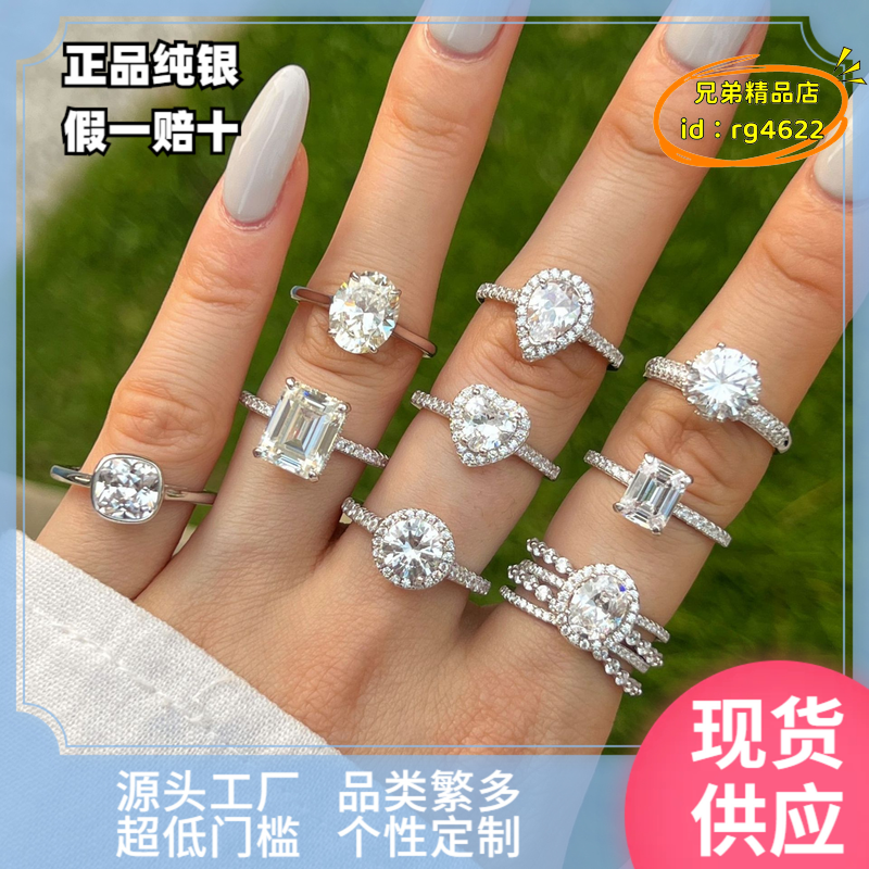 【優選】s925純銀高碳鑽求婚戒指系列時尚輕奢高檔5a鋯石指環 | 露天市集 | 全台最大的網路購物市集