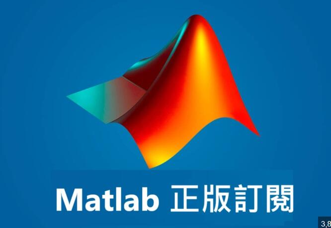 呆呆熊 正版訂閱Mathworks MATLAB 2016-2024A 數學 資料分析 win10 11/mac | 露天市集 | 全台最大的網路購物市集