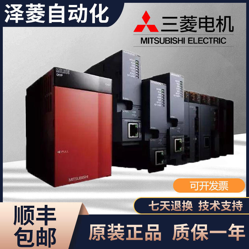 三菱Q系列PLC QD75M1 QD75M2 QD75M4 QD75MS2 QD75MH1 | 露天市集 | 全台最大的網路購物市集