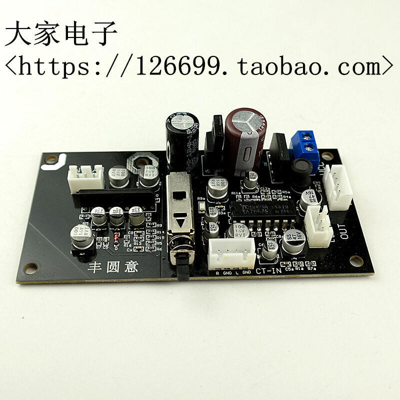 TA7668磁帶錄放機磁頭前級放大板帶永磁錄音功能[满300出貨] | 露天市集 | 全台最大的網路購物市集