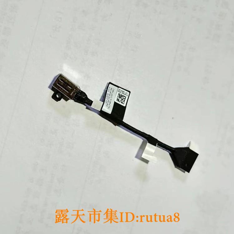 現貨！用于戴爾p144g latitude 3420 3430 3520充電口電源線0hjw4d | 露天市集 | 全台最大的網路購物市集