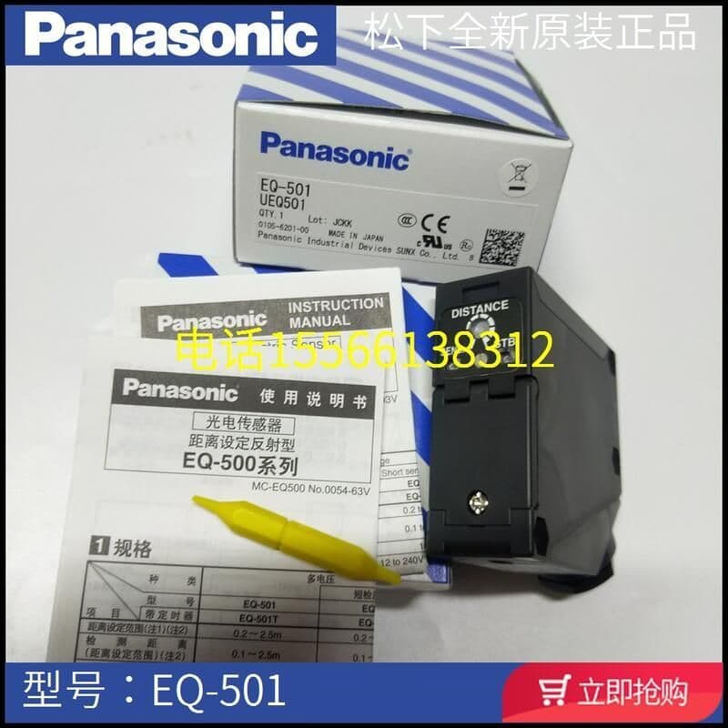 樂享 日本代理松下距離設定反射型光電 EQ-501 EQ-502 EQ-511 EQ-512 | 露天市集 | 全台最大的網路購物市集