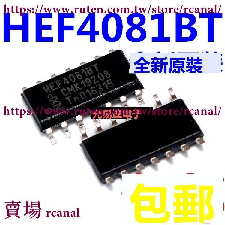 樂享 進口全新原裝 CD4081 HEF4081BT 通用 貼SOP14【10只13】 | 露天市集 | 全台最大的網路購物市集