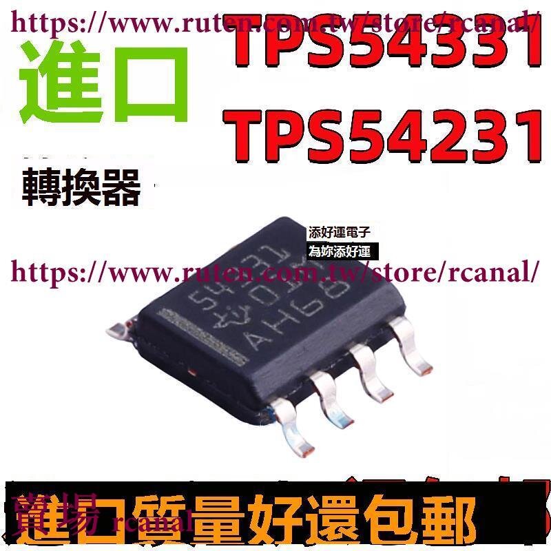 樂享 TPS54331 TPS54231DR絲印54331 54231進口貼SOP8好運轉換器芯 | 露天市集 | 全台最大的網路購物市集