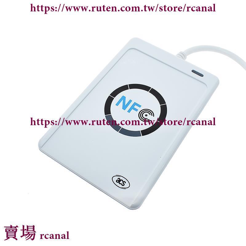 樂享 NFC升級版ACR122U-A10讀寫卡器UID復制ICID卡機器門禁電梯停 | 露天市集 | 全台最大的網路購物市集