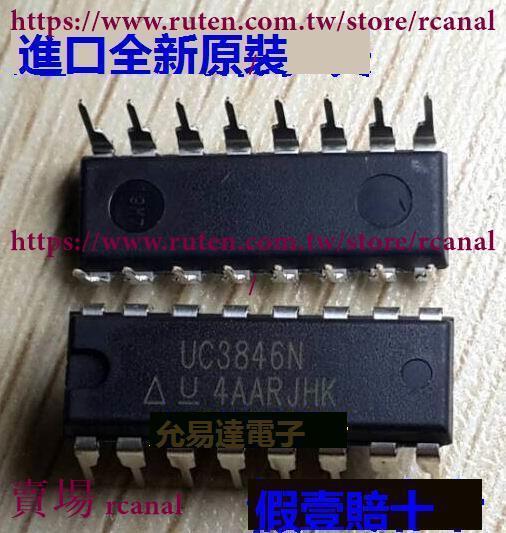 樂享 UC3846N UC3846 直插DIP 全新原裝【5只27】 | 露天市集 | 全台最大的網路購物市集