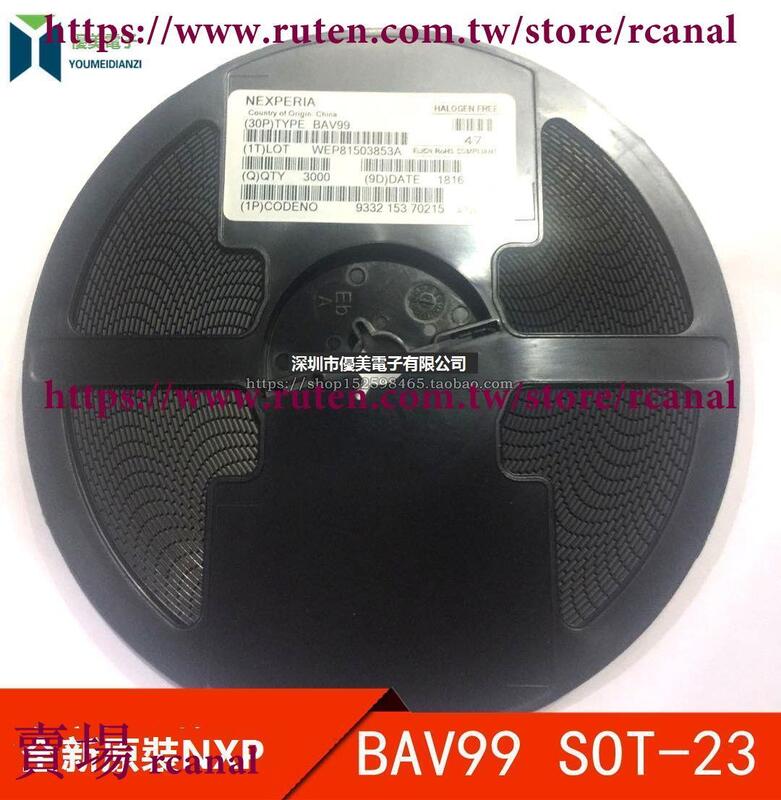 樂享 貼三極管 BAV99 SOT-323 絲印A7 原裝正品 3000個壹盤 | 露天市集 | 全台最大的網路購物市集