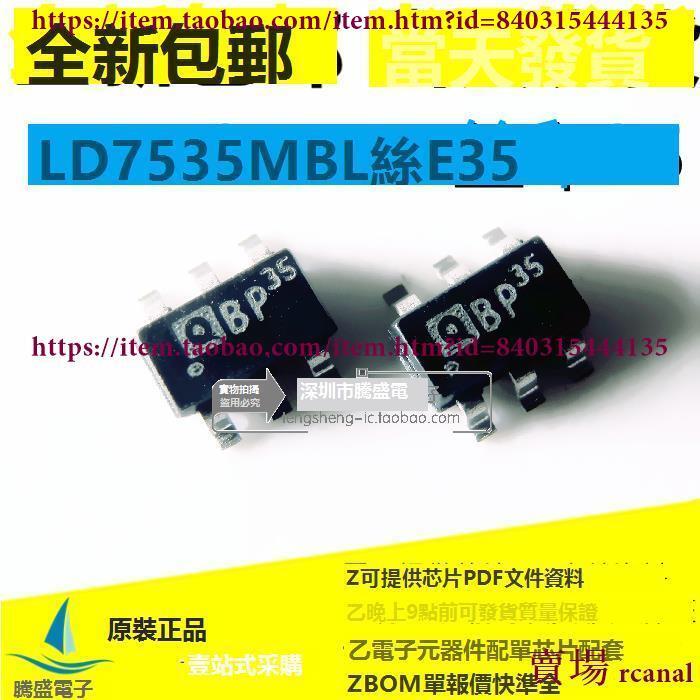 樂享 LD7535MBL LD7535絲印35 SOT23-6 貼6腳 全新電源管理芯直拍. | 露天市集 | 全台最大的網路購物市集