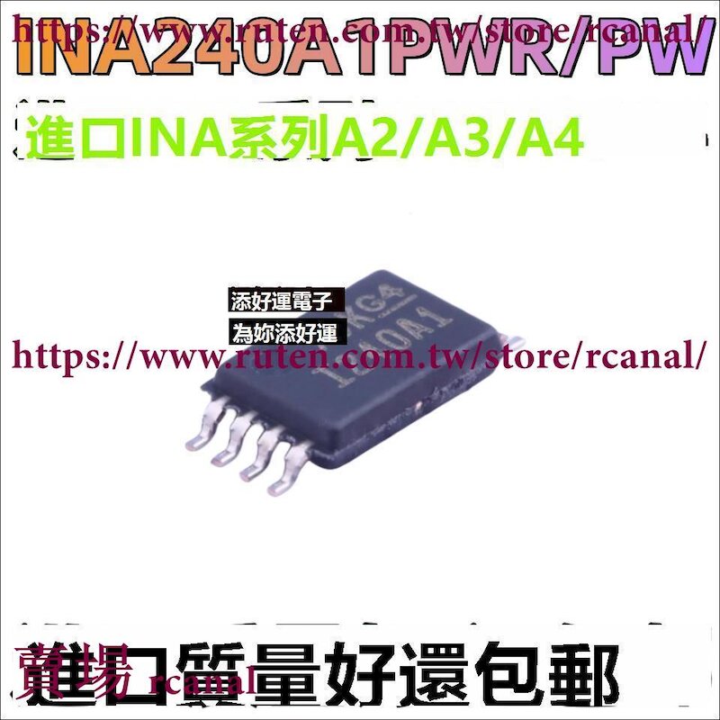 樂享 INA240A1PWR A2A3A4絲印I240A1 A2 A3 I240A4 進口貼添好運芯 | 露天市集 | 全台最大的網路購物市集