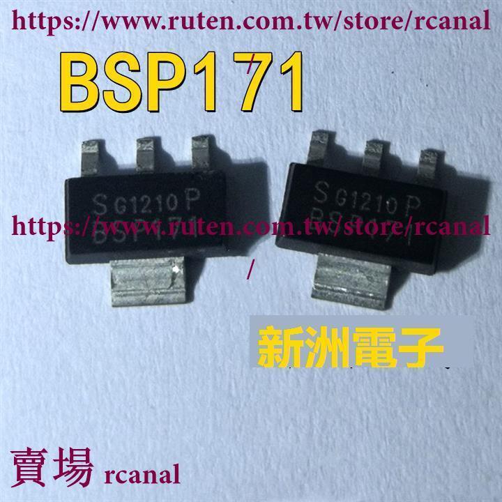 樂享 BSP171 BSP171P 汽電腦板芯 貼三極管SOT223-3腳 全新現貨 | 露天市集 | 全台最大的網路購物市集