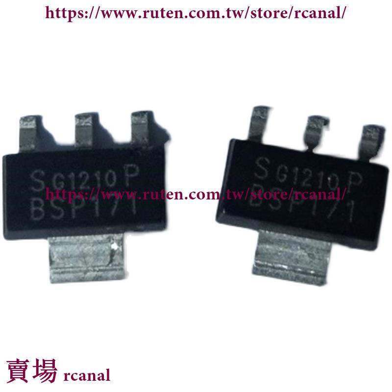 樂享 BSP171 BSP171P 汽電腦板芯 貼三極管SOT223-3腳 全新現貨 | 露天市集 | 全台最大的網路購物市集
