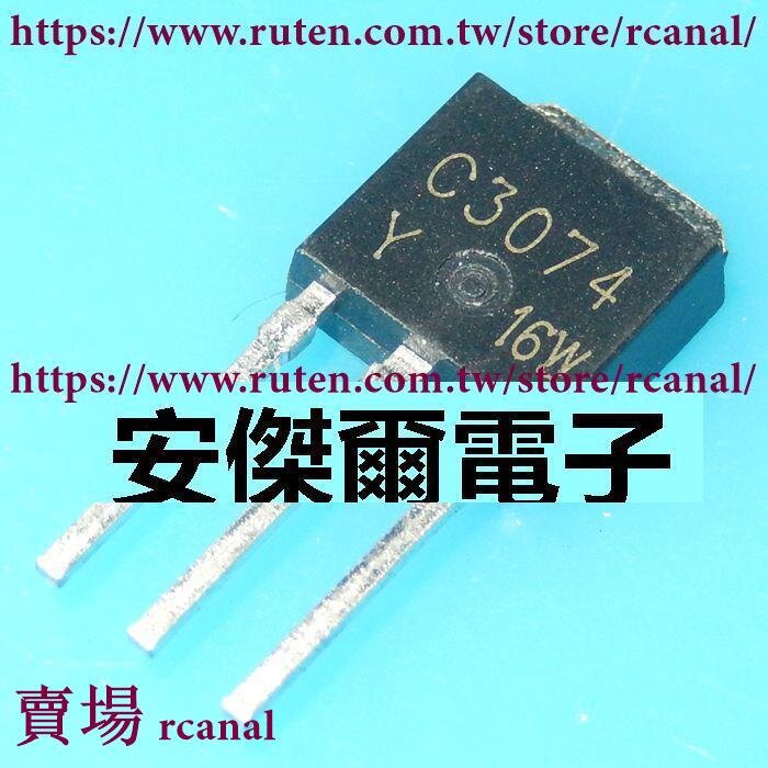 樂享 進口原裝C3074 直插三極管 2SC3074-Y TO-251全新現貨可直拍 | 露天市集 | 全台最大的網路購物市集