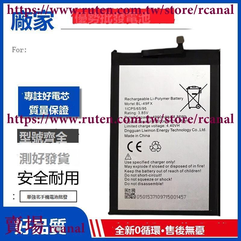 樂享 適用Infinix BL-42AXBL-39AX BL-45BX BL-39EX 39JX BL-49FX電池 | 露天市集 | 全台最 ...